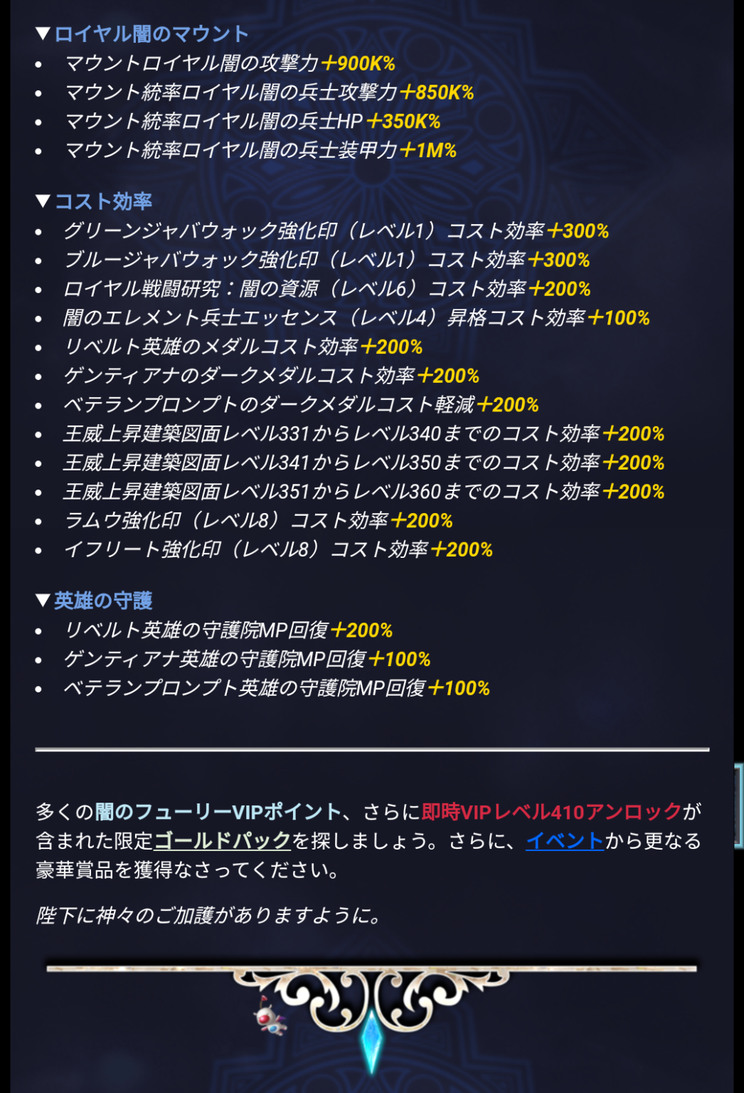 新英雄「タイタス・ドラットー」,VIP410 | FF15 新たなる王国を効率的に攻略するブログ